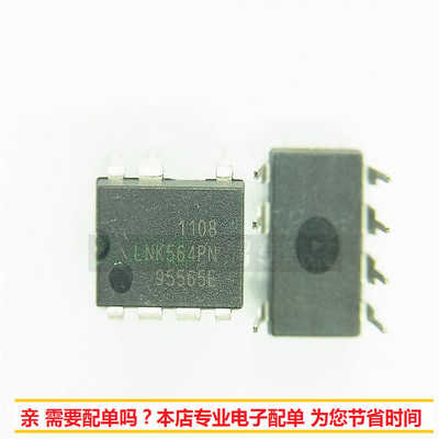 LNK564PN节能离线切换器芯片