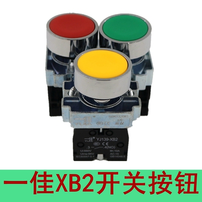 一佳点动电源金属按钮开关22mm平钮自复位XB2-10BN BA51C黄色