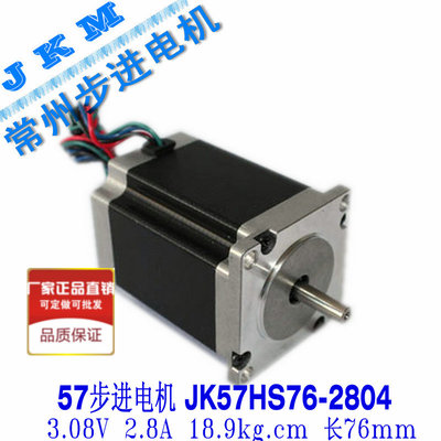 nema23 57BYG步进电 57STH76-2804A /1.89N.m/长76mm/正品直销