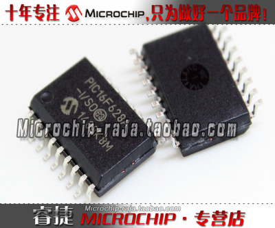 PIC16F628A-I/SO SOP18 原装正品 Microchip微芯专营店 现货