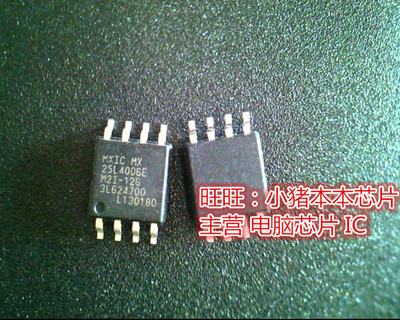MX25L4006EM2I-12G  25L4006EM2I-12G  25L4006E  SOP8