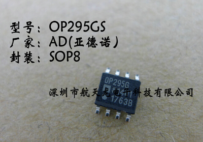 OP295GSZ运算放大器芯片