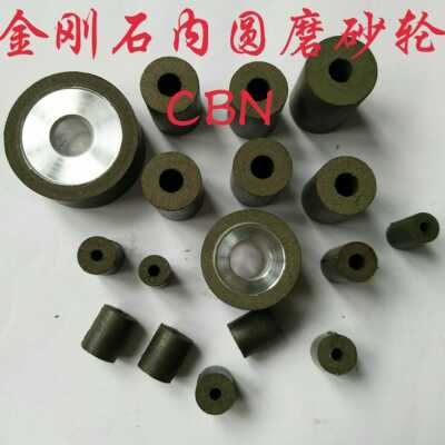 树脂金刚石CBN砂轮通孔内圆磨