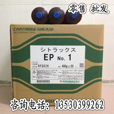 YUSHICITRAXEPNO1润滑油脂