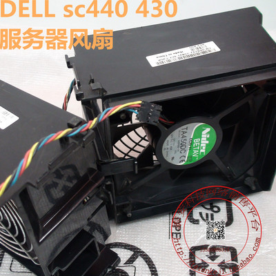 DELL SC430 SC440服务器风扇 OP8192 OXP850 4715kl ta450 d8794