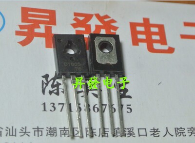 全新液晶电源常用D1805A 2SD1805 BTD1805 BTD1857A BTD1857AD3