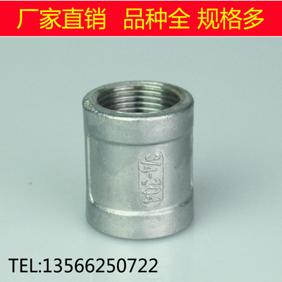 201/304不锈钢精铸直通内丝/zh内丝/水管接头/内接/水暖配件1520