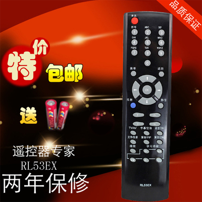 适用长虹液晶电视机遥控器 RL53EX LT32720 LT40720F LT37720包邮