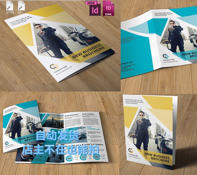 产品广告杂志企业宣传册简介内页装帧排版设计 矢量Indesign素材