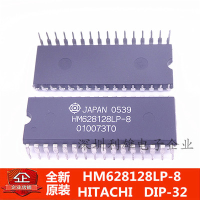 现货 HM628128LP-8  直插 DIP-32  全新