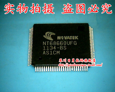 集成电路NT68660UFG全新原装