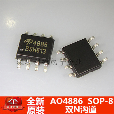 现货 AO4886  4886 贴片 SOP-8  MOS场效应管  双N沟道  全新原装