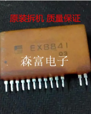 瑞森富电子 全新原装 直插 EXB841  通驱动模块 包上机使用