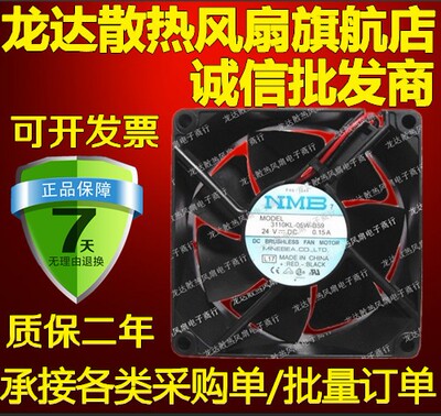 8025原装NMB 散热风扇 3110KL-05W-B59 24V 0.15A两线/三线服务器