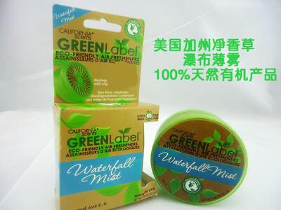 加州净香草香膏罐头/californiascents/汽车香水绿标香薰瀑布薄雾