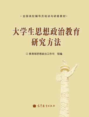 大学生高等教育出版社