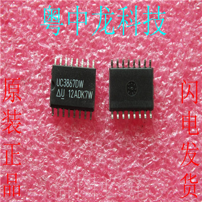粤中龙UC3867DW SOP16 全新进口原装现货 可直拍