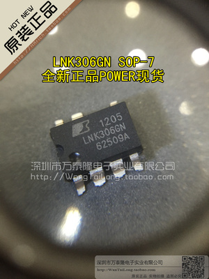 【全新原装正品100%】LNK306PN LNK306P LNK306GN 正品质量保证