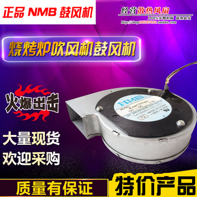 NMB12V2A11CM涡轮离心风扇