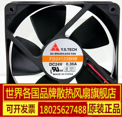全新原装Y.S.TECH元山 FD241238HB 12038 24V 0.36A 变频器风扇