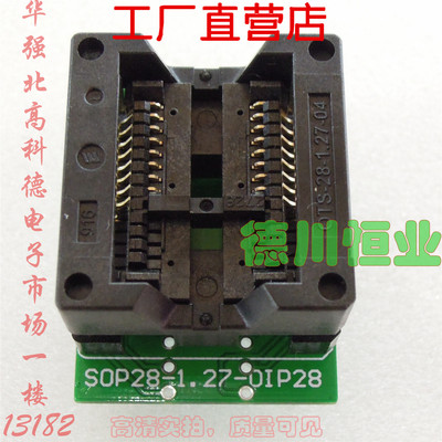 SOP16转DIP8座 MX25L12845转接座 测试座 宽体16脚