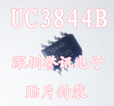【直拍】3844B ST3844B UC3844B UC3844A 液晶电源 全新原装SOP8