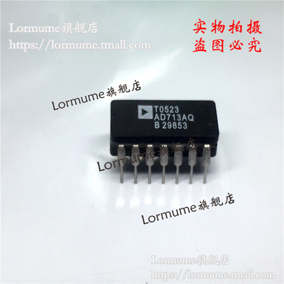 Lormume | AD713AQ AD713 CDIP-14陶瓷正品
