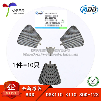 原装正品 DSK110 SOD-123FL 1A/100V 贴片肖特基二极管（10只）