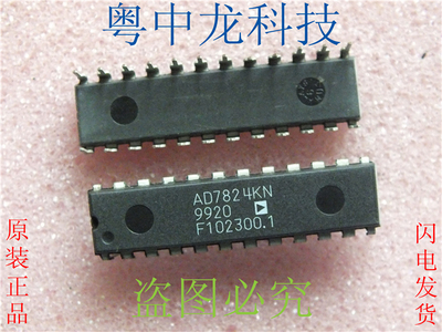 粤中龙 AD586KN  711KN  712KN  7820KN  7824KN  原装全新