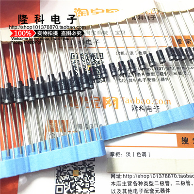 1N5817二极管1A20V肖特基