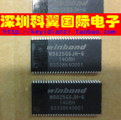 W9825G6JH-6 华邦WINBOND存储器  贴片TSSOP-54 全新原装正品