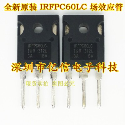 IRFPC60LC肖特基二极管