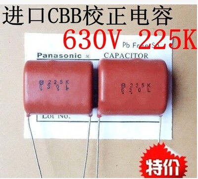 全新进口CBB校正电容 630V 225K