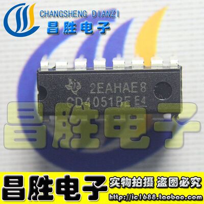 【昌胜电子】直插 CD4051BD HCF4051BE HEF4051 模拟开关 DIP-16