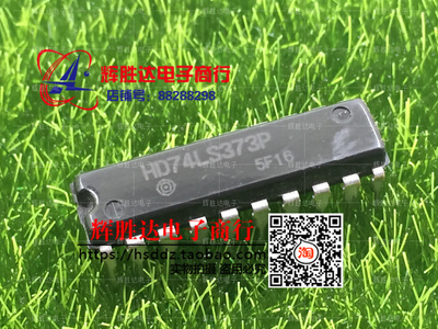 HD74LS373P进口 现货 集成电路IC  批量供应!