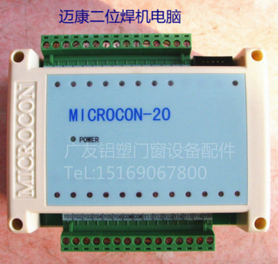 MICROCON-20二位焊机电脑控制器塑钢二位焊机电脑PC门窗设备配件