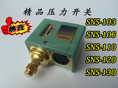 气动 压力开关SSNS-110/SSNS-120/SSNS-106/SSNS-130/SSNS-103