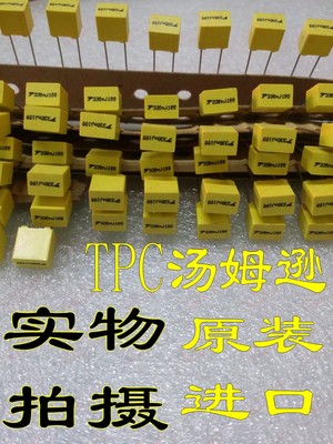 方块电容100V334J校正电容63V330nJ进口汤姆逊电容100V330NJ