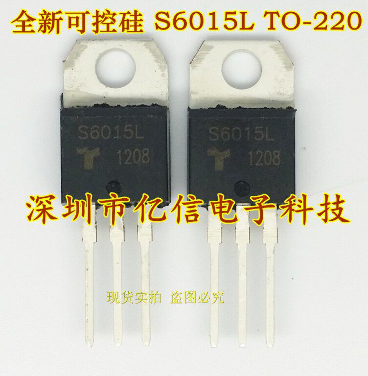 深圳店全新 S6015L可控硅晶闸管 15A 600V三极管 TO-220_虎窝淘