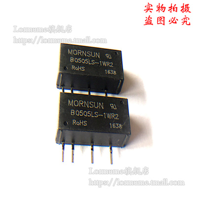 Lormume | B0505LS-1WR2 DC-DC  全新原装