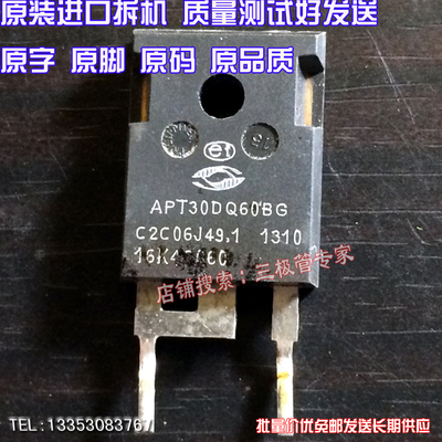 场效应管APT30D60BGMOS管