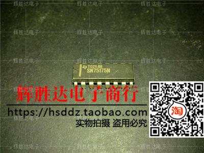 SN75175N进口现货，集成电路IC 批量供应
