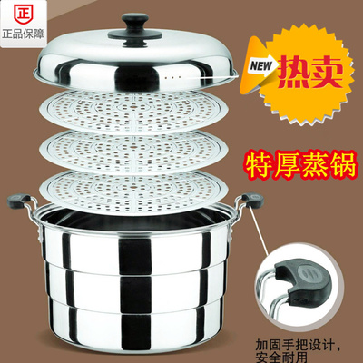 多层不锈钢大蒸锅三层加厚汤蒸锅40 32 36 38 42 46 50cm包邮