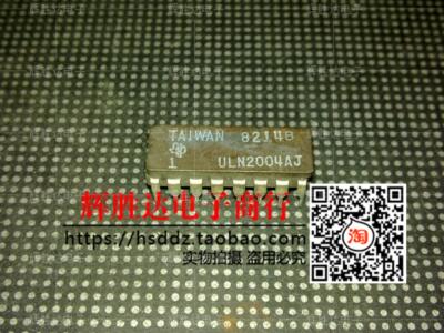 ULN2004AJ进口现货，集成电路IC 批量供应