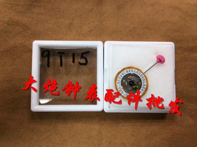 美优达石英机芯手表配件