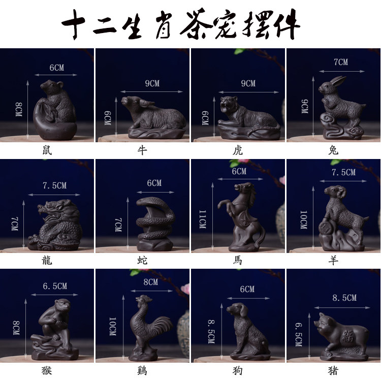 紫砂茶宠12十二生肖手工 茶玩茶宠摆件 精品陶瓷哥窑汝瓷茶宠配件