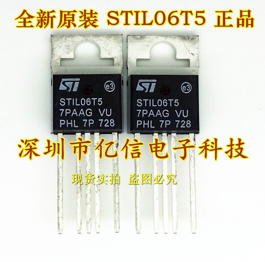 原装正品进口 STIL06T5 5脚电源芯片正品现货_虎窝淘