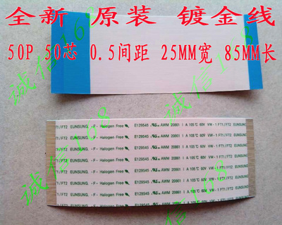 长虹3D32A4048 3D32A4000IV屏镀金排线 逻辑板与屏连接线 LG屏50P