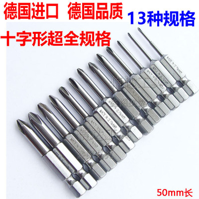 DSL德国进口S2材质 十字形起子批头套装电动气动螺丝刀批头风批嘴