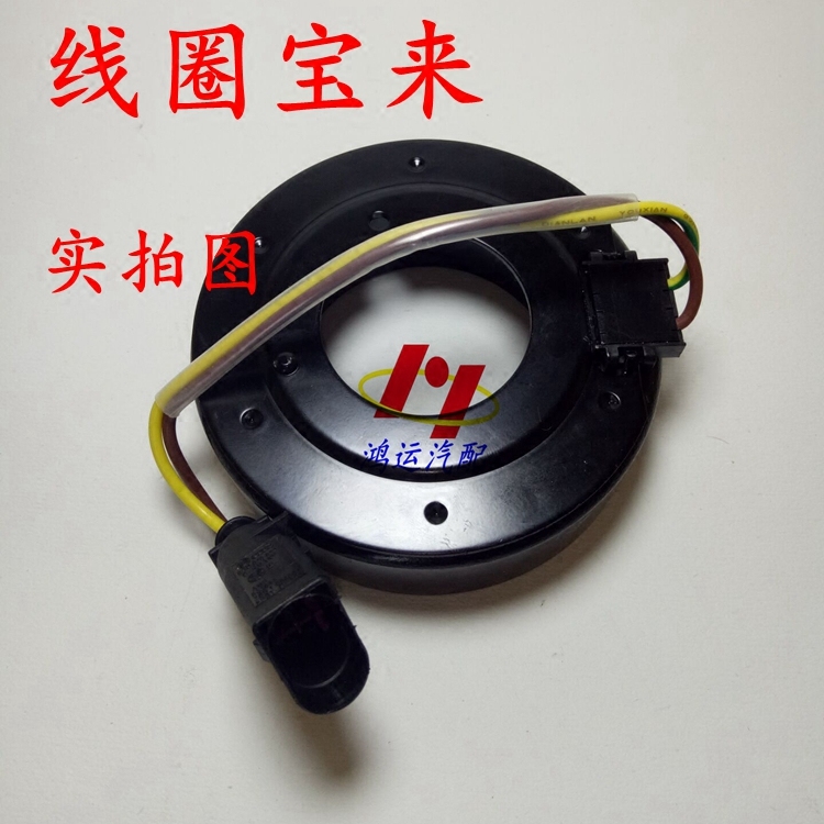 7v16大众宝来汽车空调压缩机离合器冷气泵头总成线圈 虎窝淘